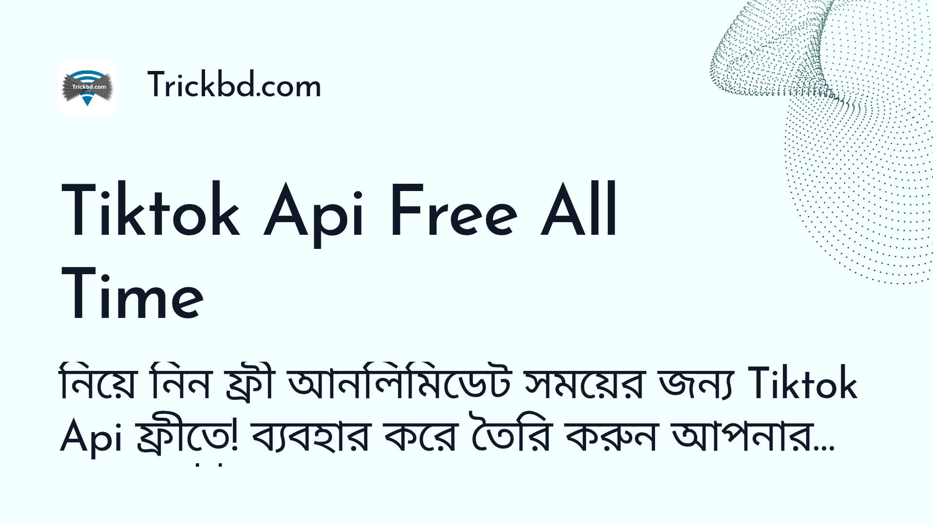 নিয়ে নিন ফ্রী আনলিমিডেট সময়ের জন্য Tiktok Api ফ্রীতে! ব্যবহার করে তৈরি করুন আপনার ওয়েবসাইট ...