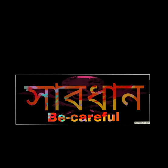 ঢাকা শহরে প্রতিদিন ঘটে এমন ১০টি বাস্তব স্ক্যাম — একবার জানলেই আপনি ও ...