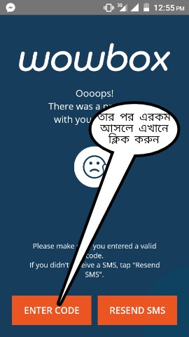 wowbox থেকে ২০ এম্বি ট্রান্সফার করুন যে কোন জিপি সিমে (বিস্তারিত ভিতরে ...