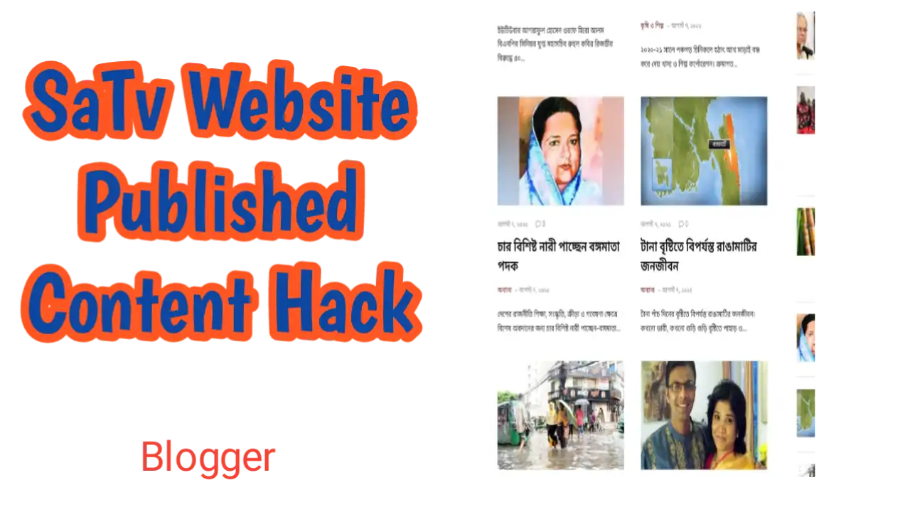 Simple ওয়েবসাইট কন্টেন্ট Hack টার্গেট এস-এ (সাথে আছি সব সময়) - Trickbd.com