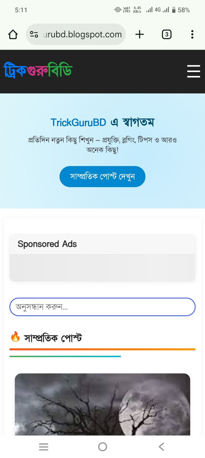 একদম ফ্রি! TrickGuruBD থিম দিয়ে বানান একটি প্রফেশনাল Blogger সাইট - Trickbd.com