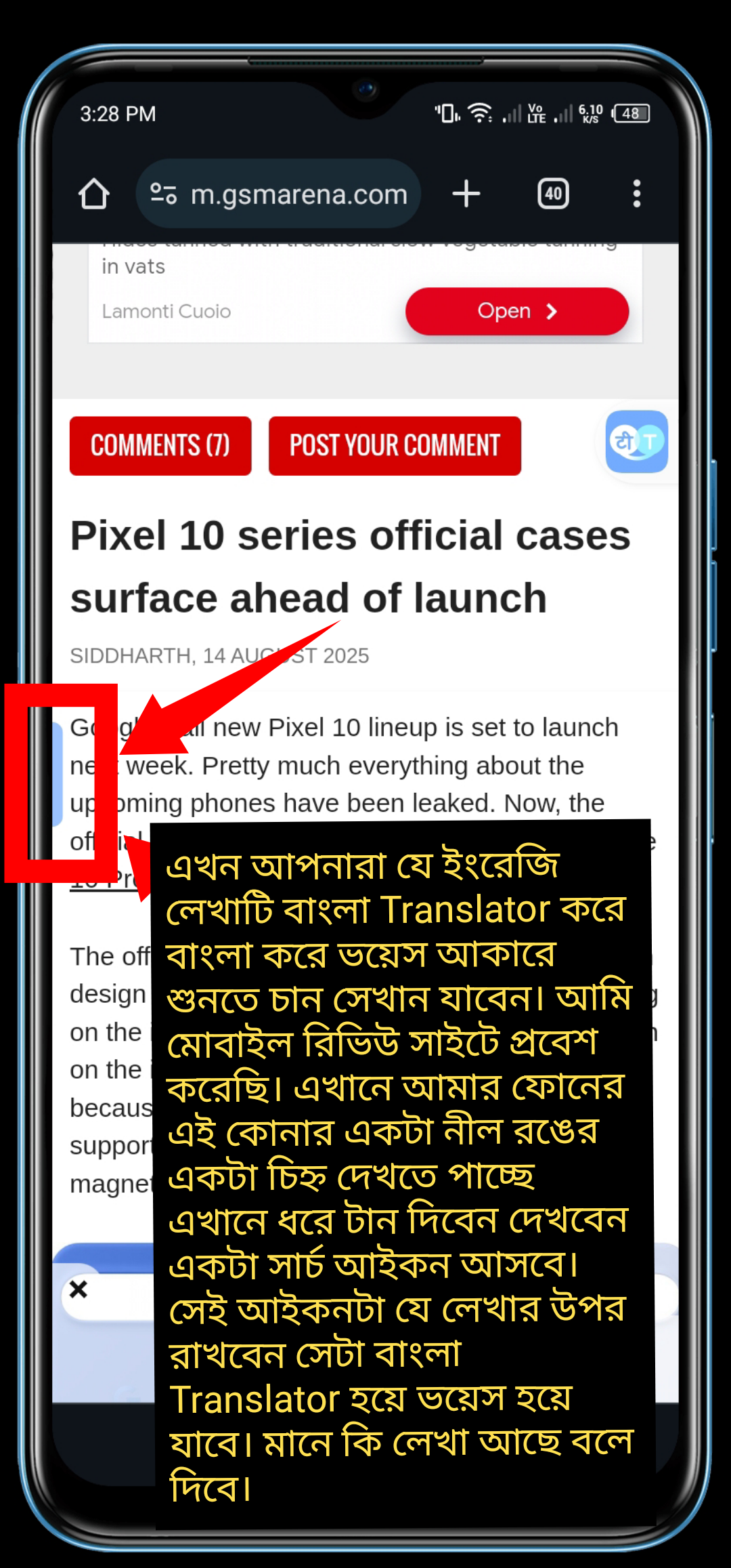 🔥🔍 টাচ করলেই অনুবাদ! মুহূর্তে যেকোনো ভাষা থেকে বাংলায় রূপান্তর করুন ভয়েস সহ। Hi Translator ...