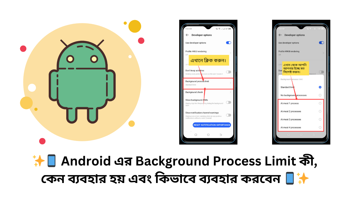 📱 Android এর Background Process Limit কী, কেন ব্যবহার হয় এবং কিভাবে ...