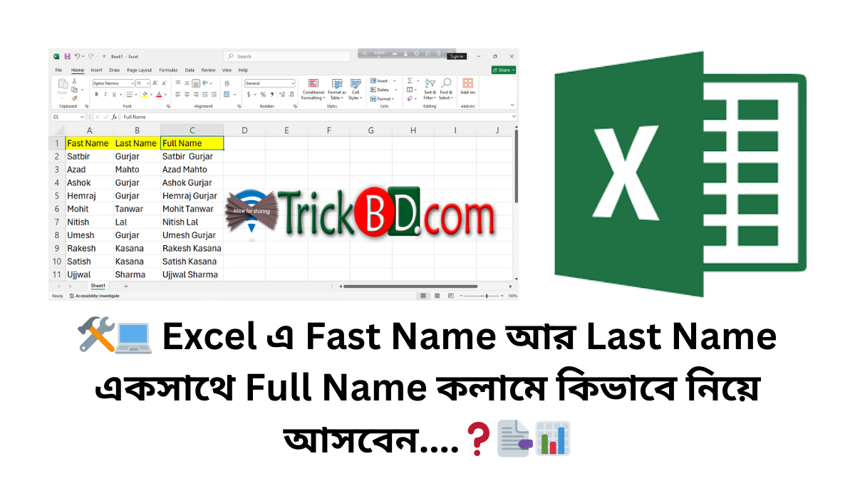 🛠️💻 Excel এ Fast Name আর Last Name একসাথে Full Name কলামে কিভাবে নিয়ে আসবেন.... 📑📊 - Trickbd.com