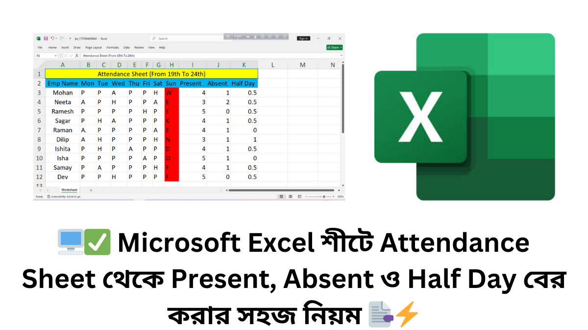 🖥️ Microsoft Excel শীটে Attendance Sheet থেকে Present, Absent ও Half Day বের করার সহজ নিয়ম 📑⚡ ...