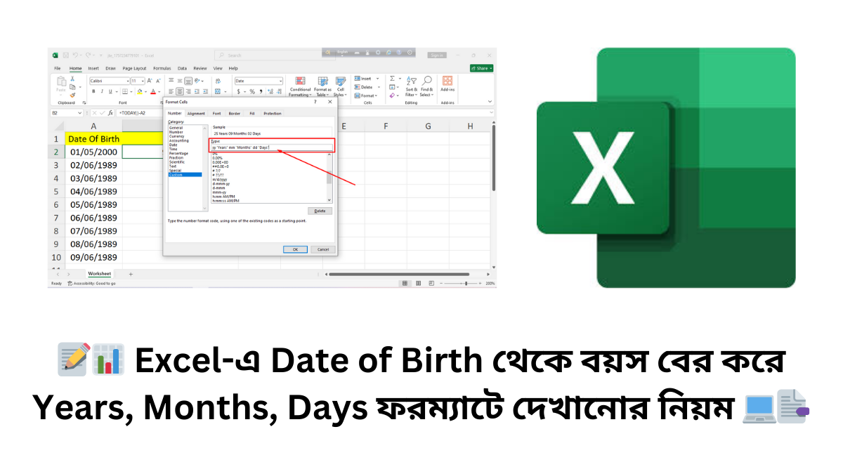 📝📊 Excel-এ Date of Birth থেকে বয়স বের করে Years, Months, Days ফরম্যাটে দেখানোর নিয়ম 💻📑 ...