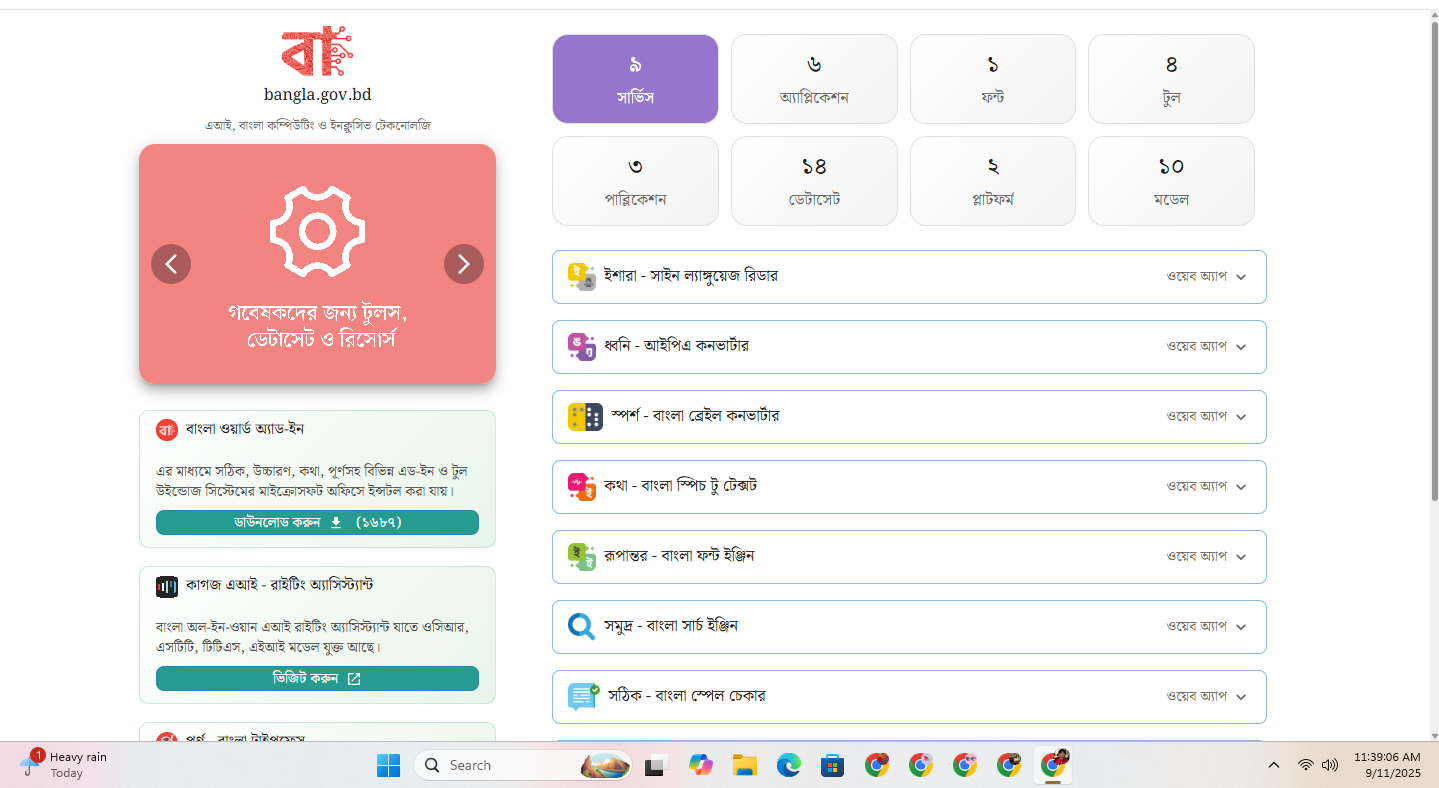বাংলার ডিজিটাল ভান্ডার (AI + Tools + Apps + Fonts + Datasets একসাথে) - Trickbd.com