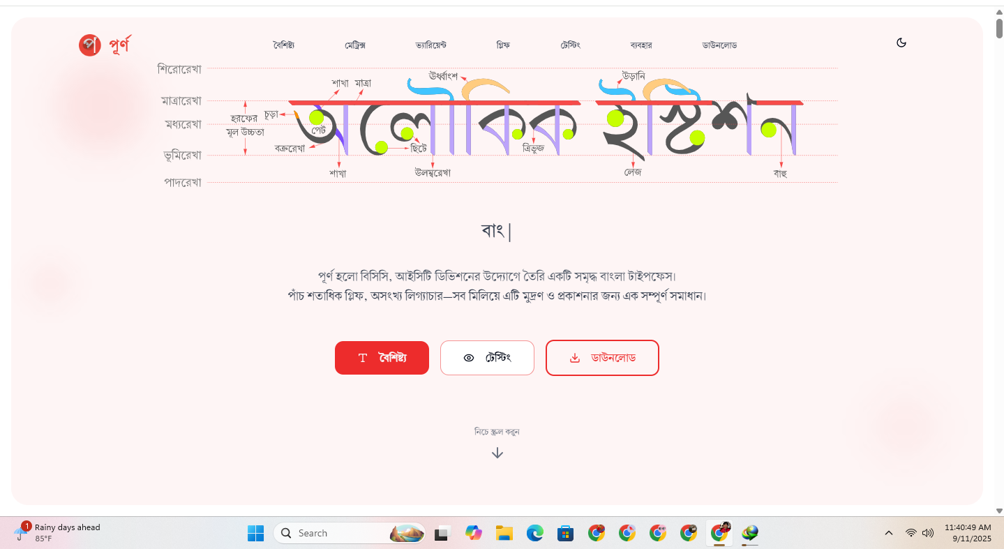 বাংলার ডিজিটাল ভান্ডার (AI + Tools + Apps + Fonts + Datasets একসাথে) - Trickbd.com