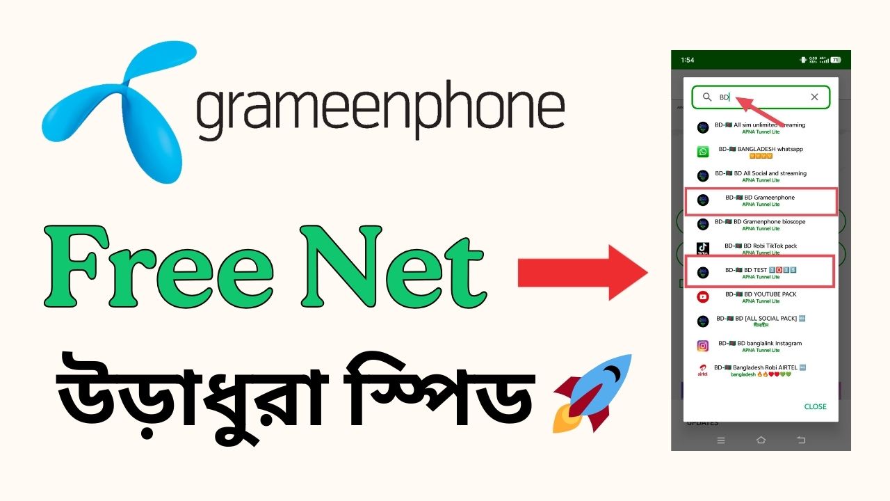 Grameenphone Free Net 2025 উড়াধুরা স্পিড - Trickbd.com