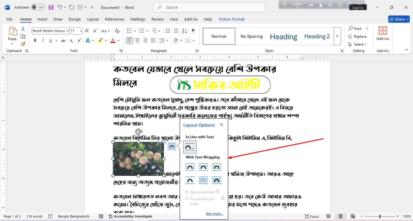 🖥️🔥 Microsoft Word-এ লেখার মাঝে বা সাইডে ছবি যোগ করার নিয়ম 📝🚀 - Trickbd.com