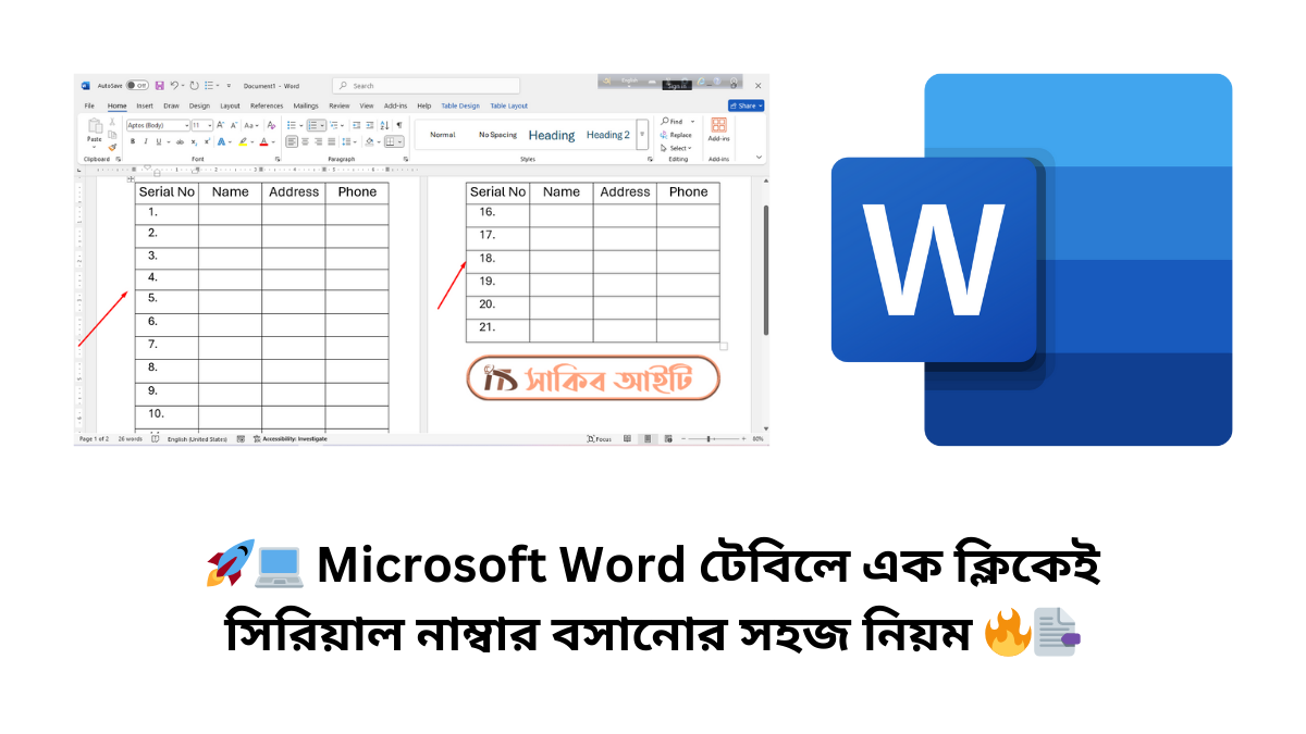 🚀💻 Microsoft Word টেবিলে এক ক্লিকেই সিরিয়াল নাম্বার বসানোর সহজ নিয়ম 🔥📑 - Trickbd.com