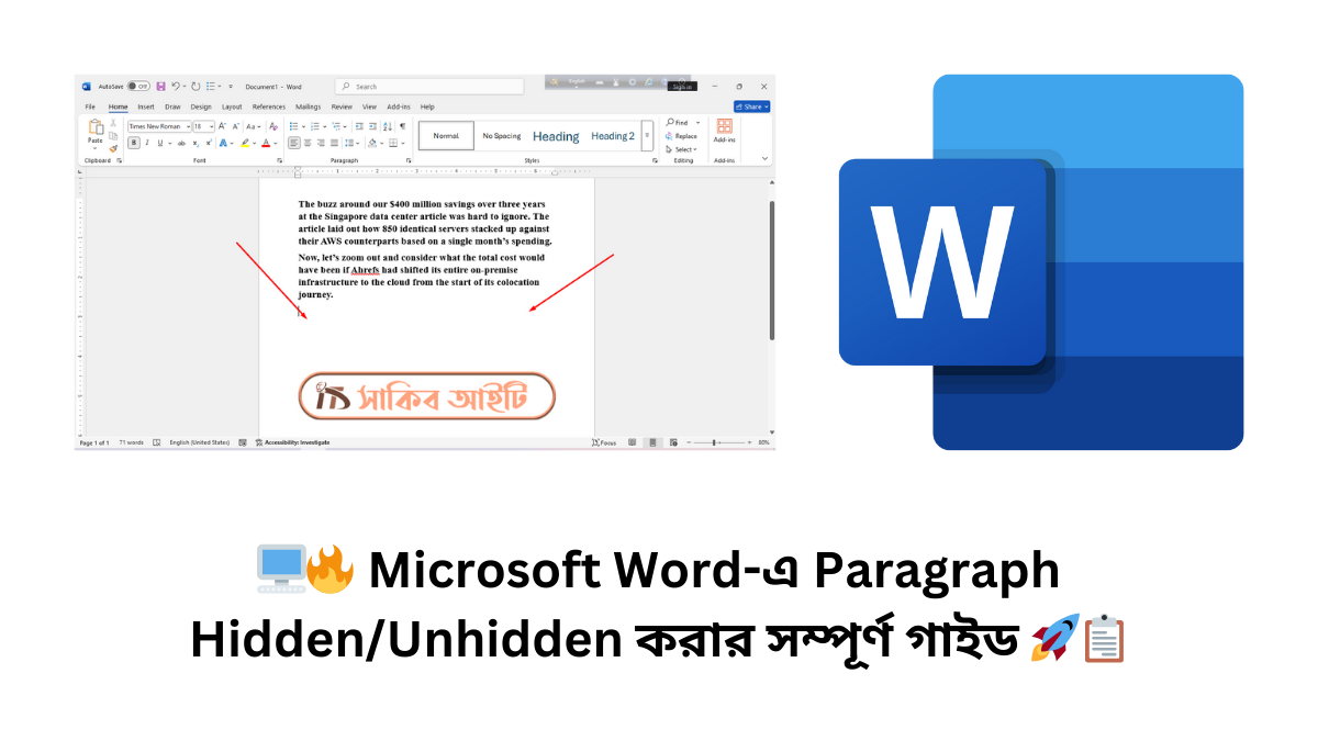 🖥️🔥 Microsoft Word-এ Paragraph Hidden/Unhidden করার সম্পূর্ণ গাইড 🚀📋 - Trickbd.com