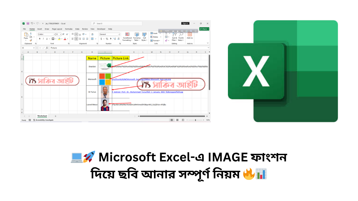💻🚀 Microsoft Excel-এ IMAGE ফাংশন দিয়ে ছবি আনার সম্পূর্ণ নিয়ম 🔥📊 ...