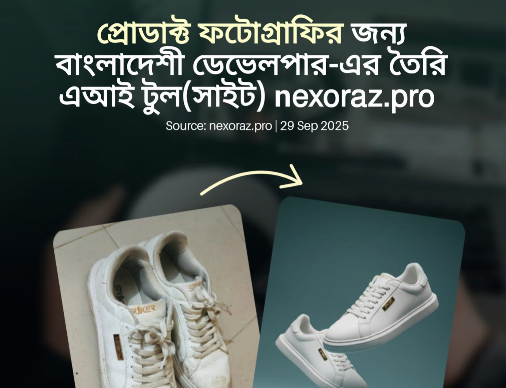 প্রোডাক্ট ফটোগ্রাফি এখন আরও সহজ—বাংলাদেশি AI টুল Nexoraz.pro দিয়ে - Trickbd.com