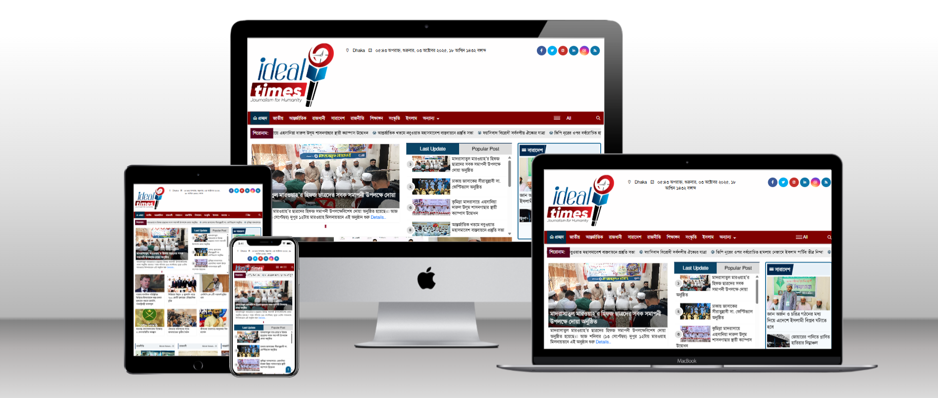 WordPress Bangla Newspaper Theme Template Pro [Free Download] - Trickbd.com