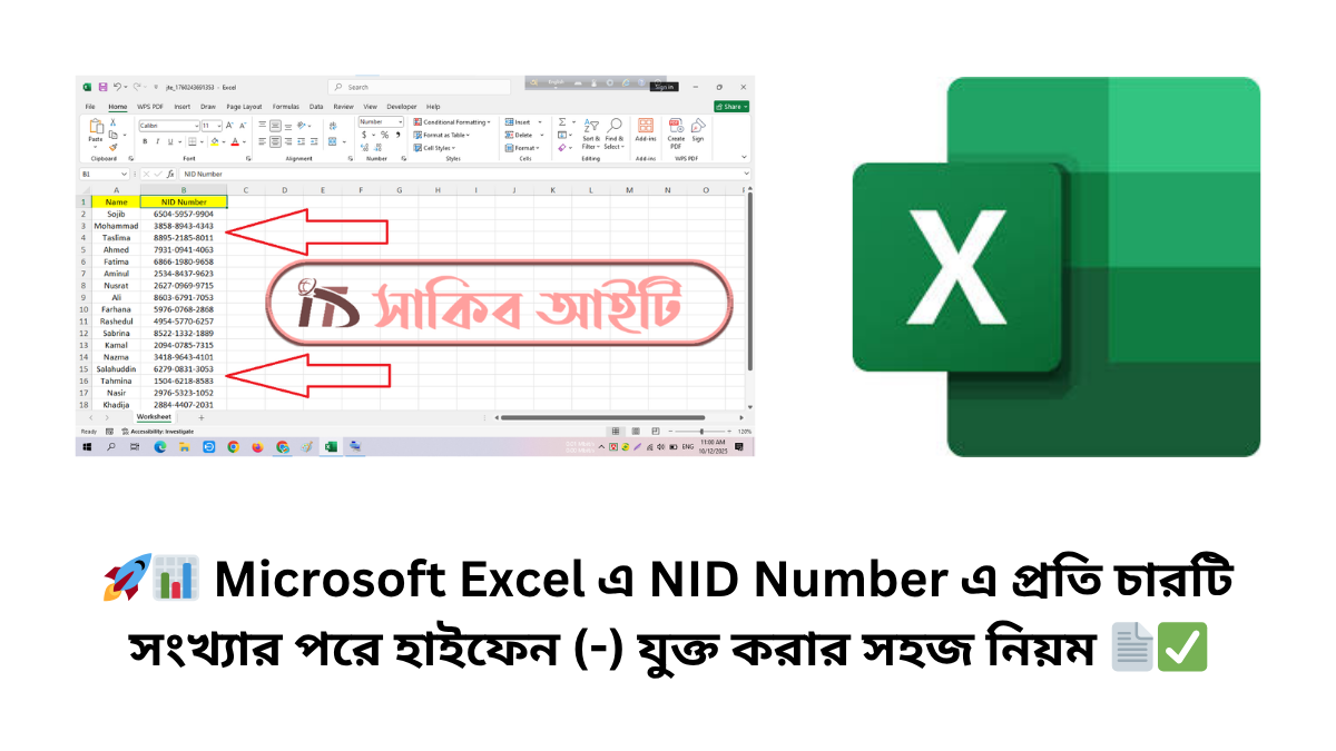🚀📊 Microsoft Excel এ NID Number এ প্রতি চারটি সংখ্যার পরে হাইফেন ...