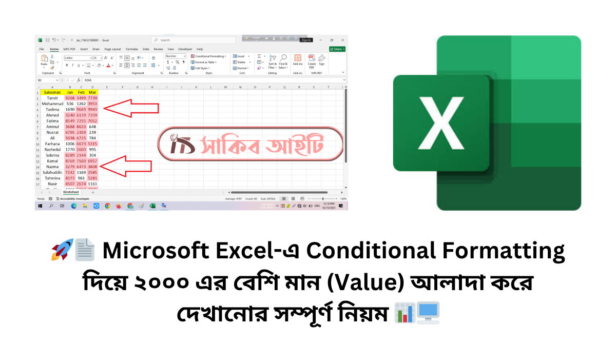 🚀📄 Microsoft Excel-এ Conditional Formatting দিয়ে ২০০০ এর বেশি মান ...