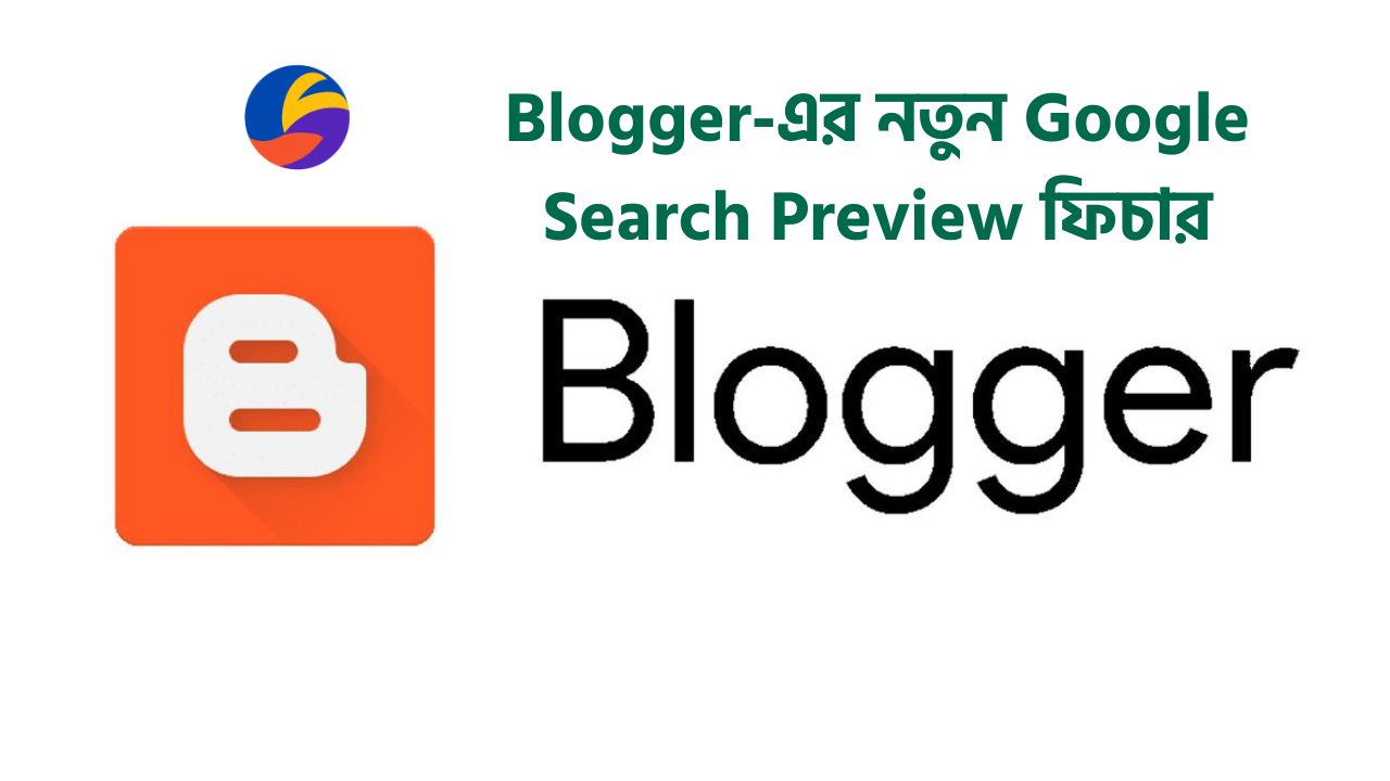 Blogger-এ নতুন ফিচার এসেছে! Google Preview ব্যবহার শিখে নিন - Trickbd.com